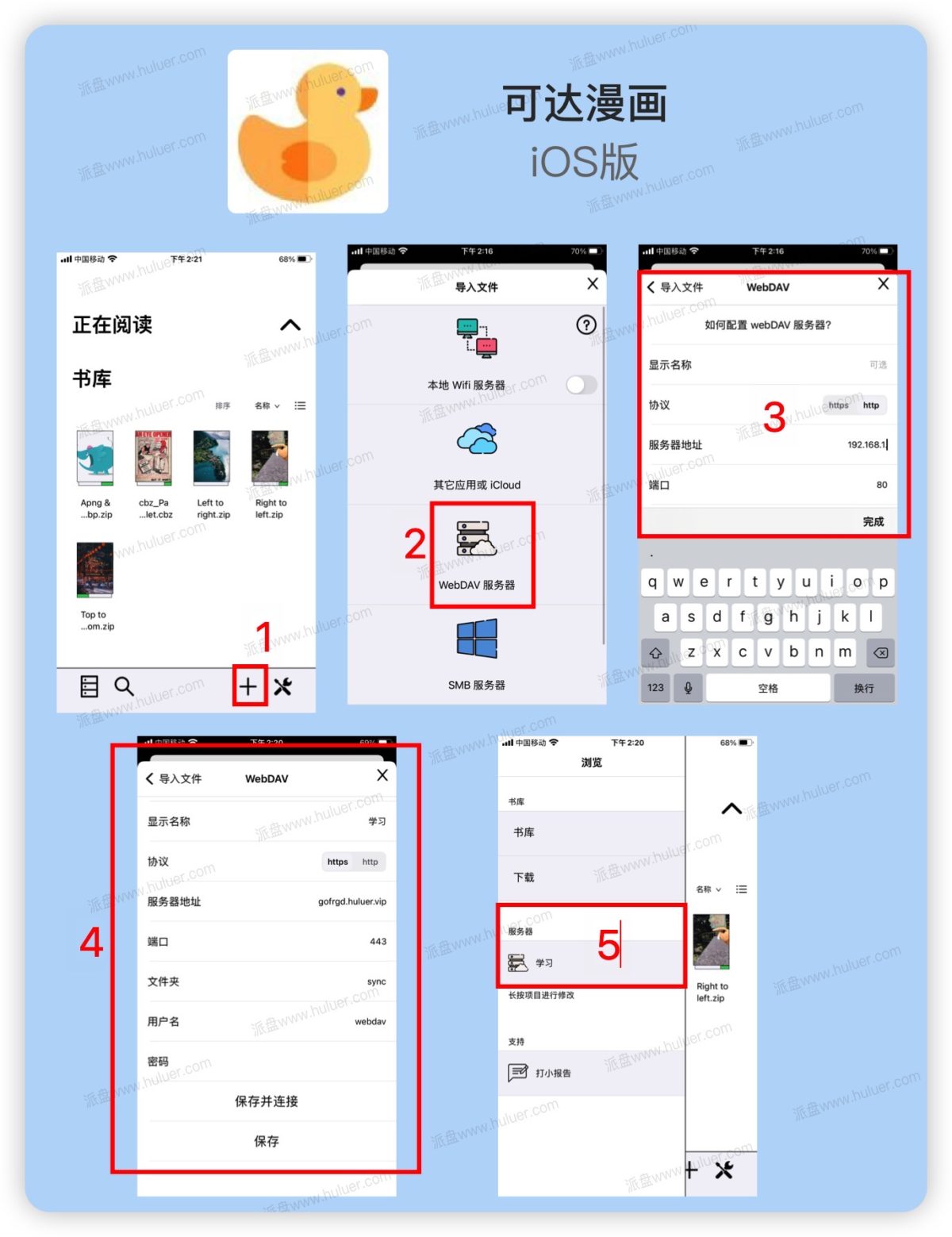 WebDAV之π-Disk派盘+可达漫画 – π-Disk派盘®
