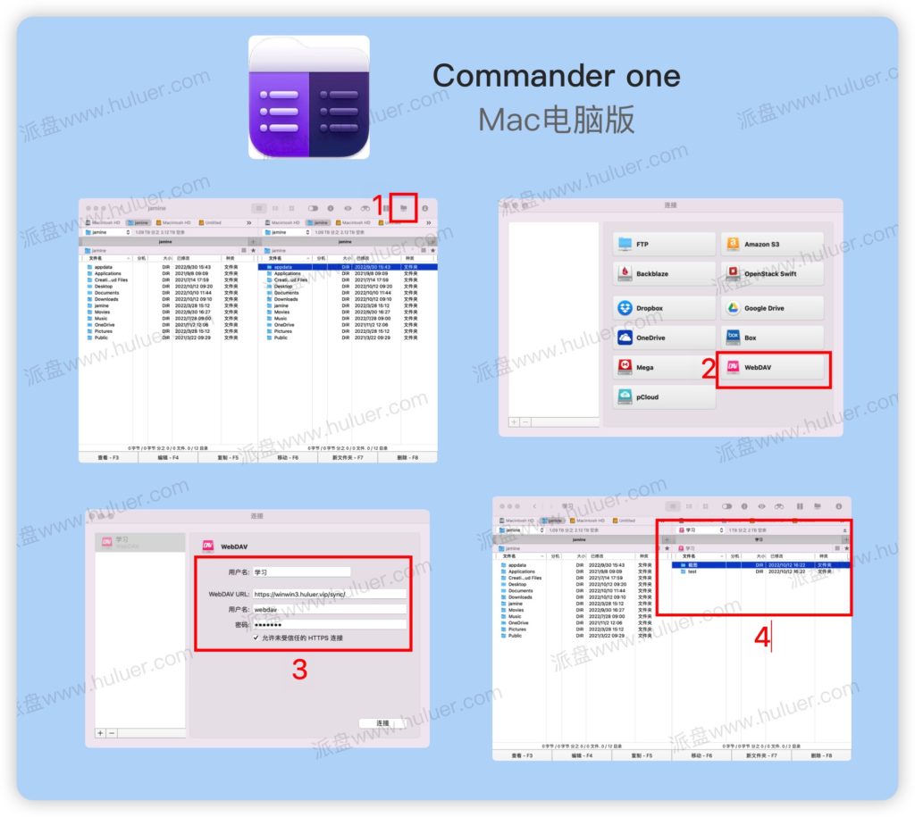 WebDAV之π-Disk派盘 + Commander One – π-Disk派盘®