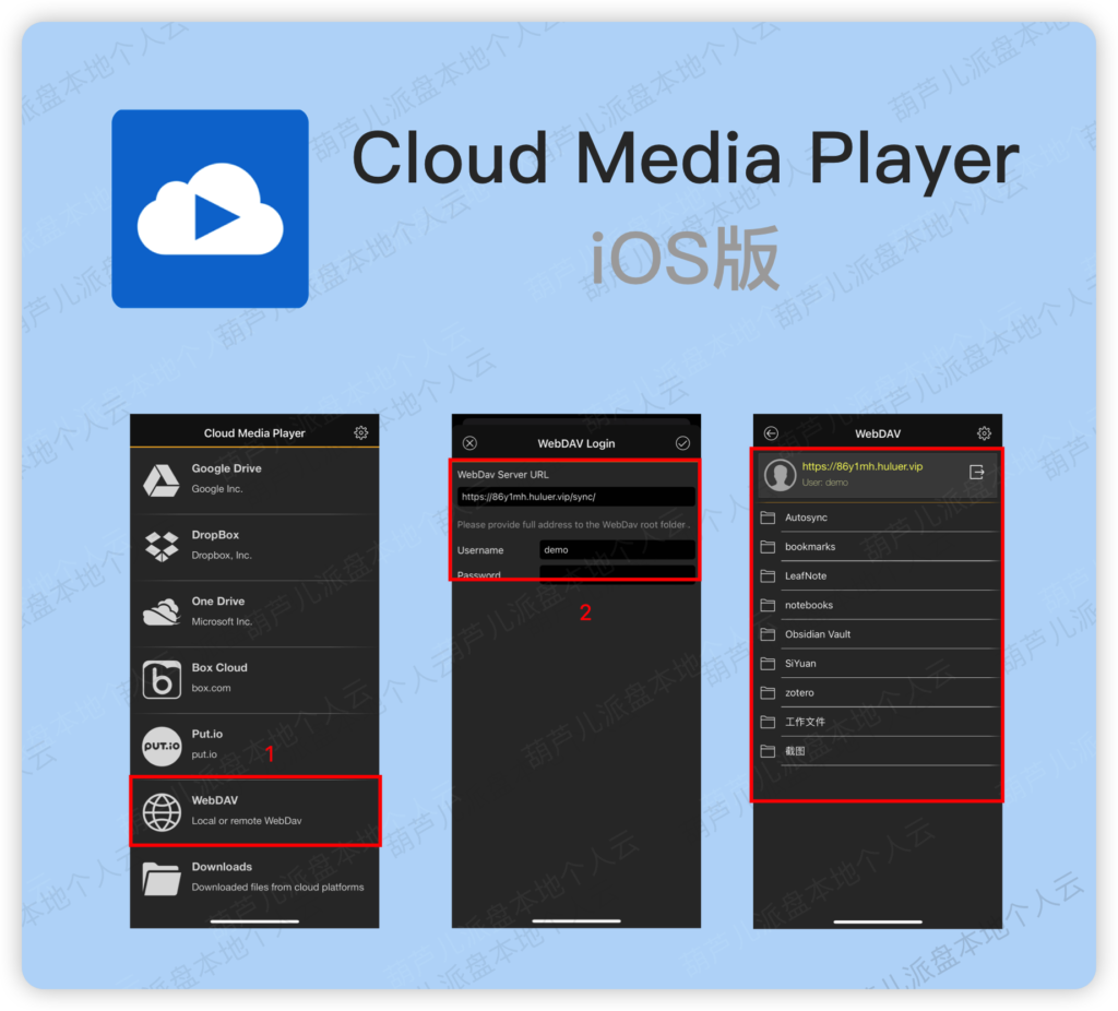 WebDAV之葫芦儿·派盘+Cloud Media Player – π-Disk派盘®