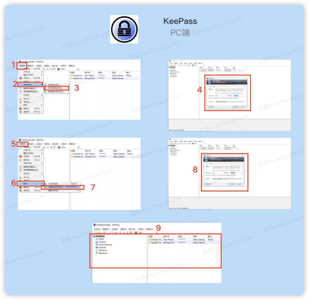 穿越派·派盘+KeePass = 最安全的私人密码管理方案 – π-Disk派盘®