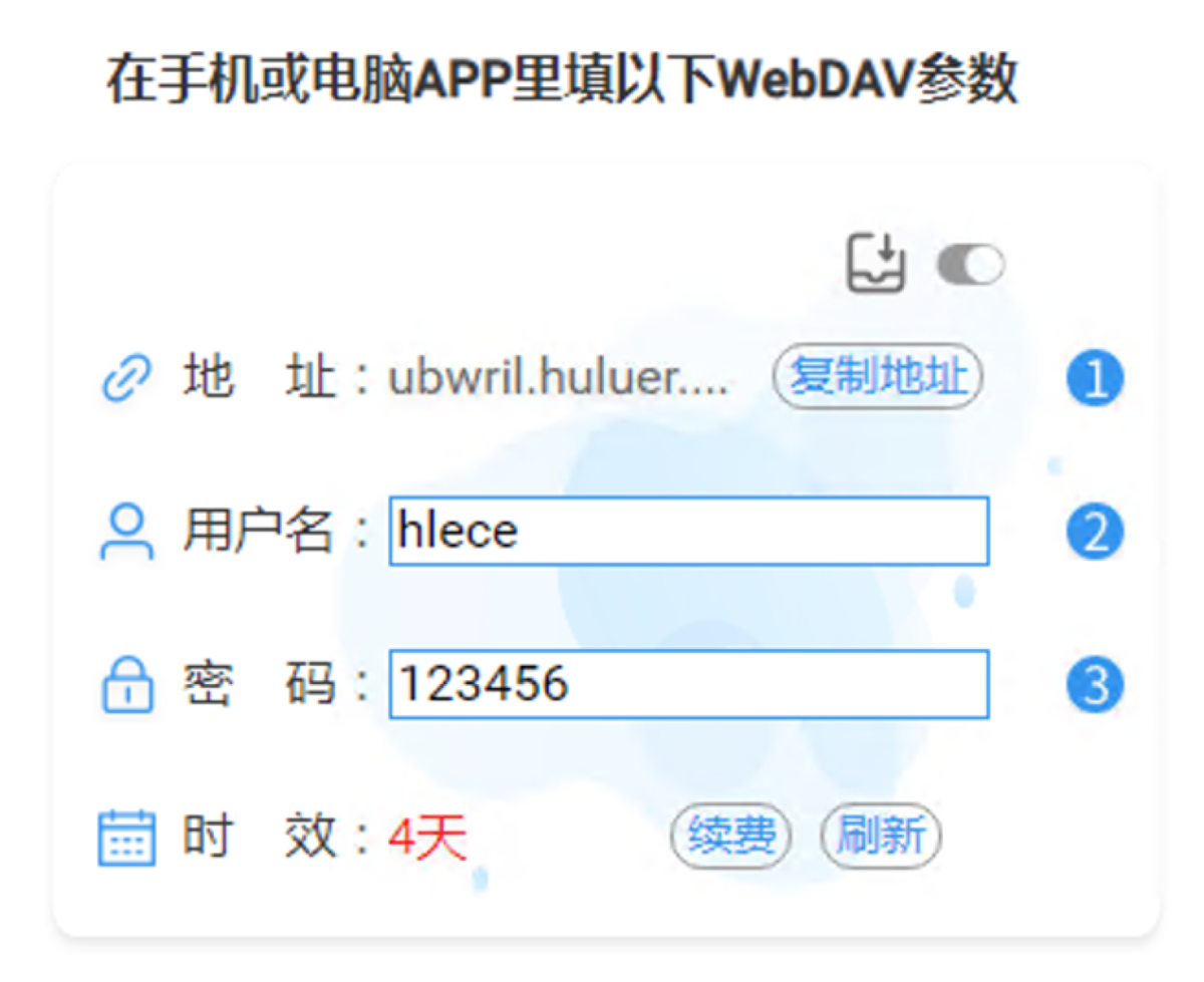 如何使用WebDAV? – π-Disk派盘®